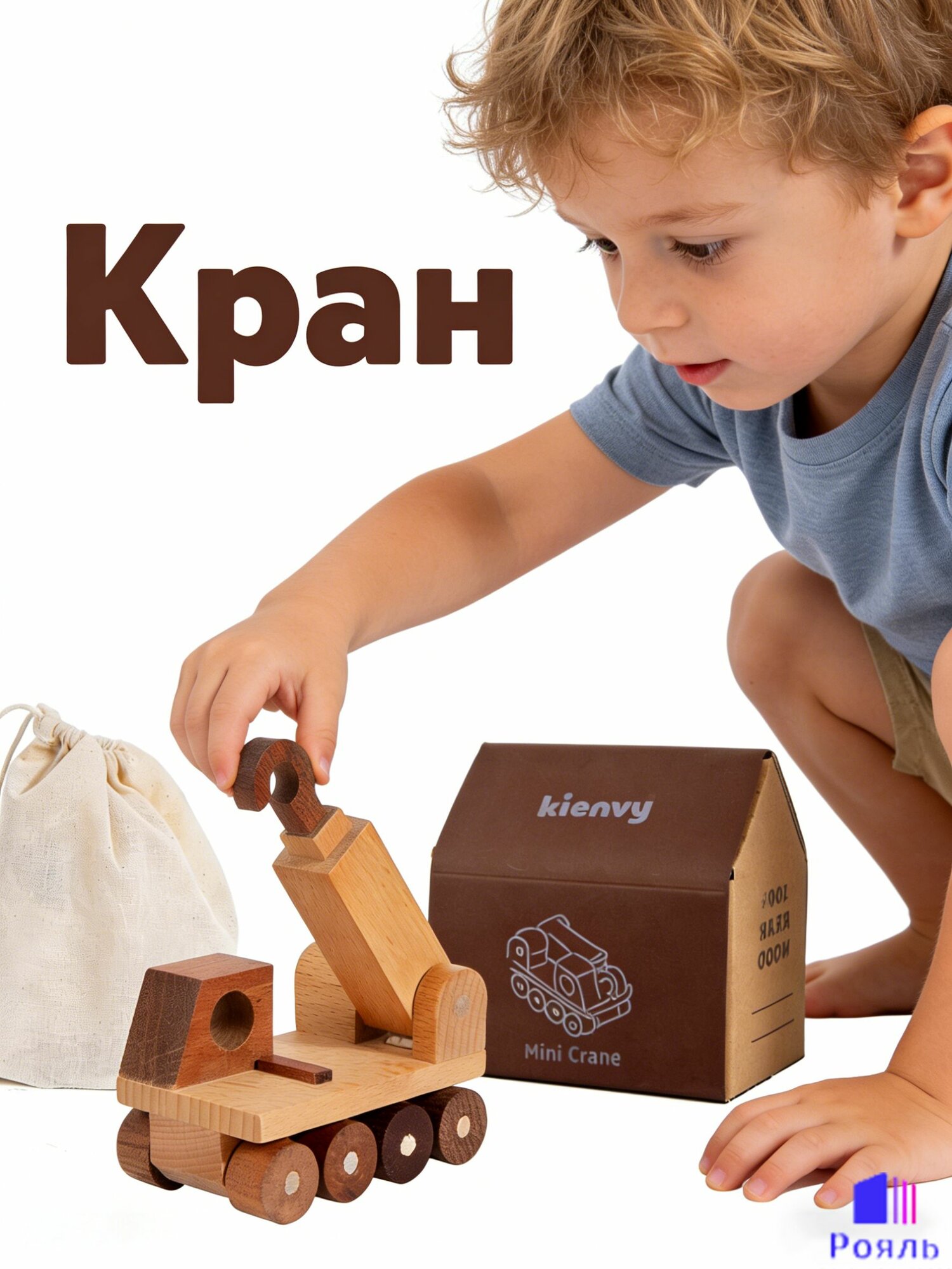 Деревянное здание-автостоянка "Юный инженер": 11 видов транспортных средств на выбор, для детей 1-3 лет, бук/красное дерево