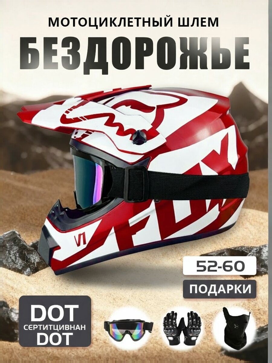 Кроссовый шлем для эндуроиз АБС-пластика, с защитным козырьком, вентилируемый, легкий. DOT. Для взрослых и детей.