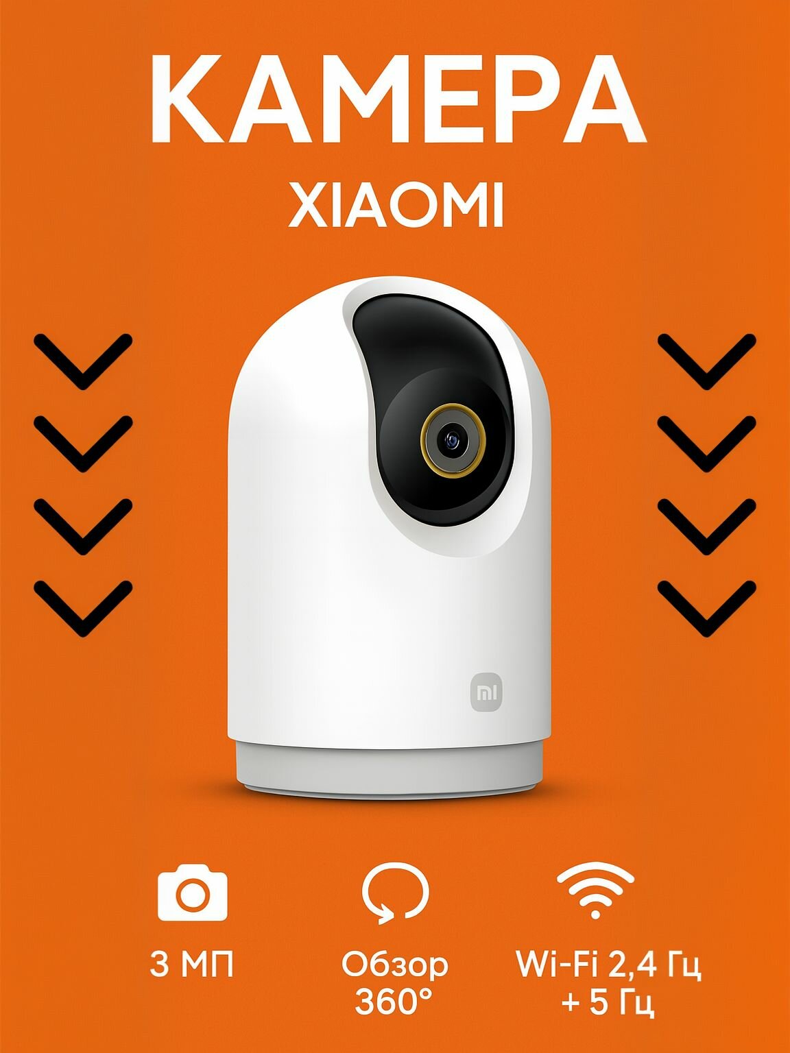 IP-камера Xiaomi Mi 360° Home Security Camera 3 Pro MJSXJ16CM CN
