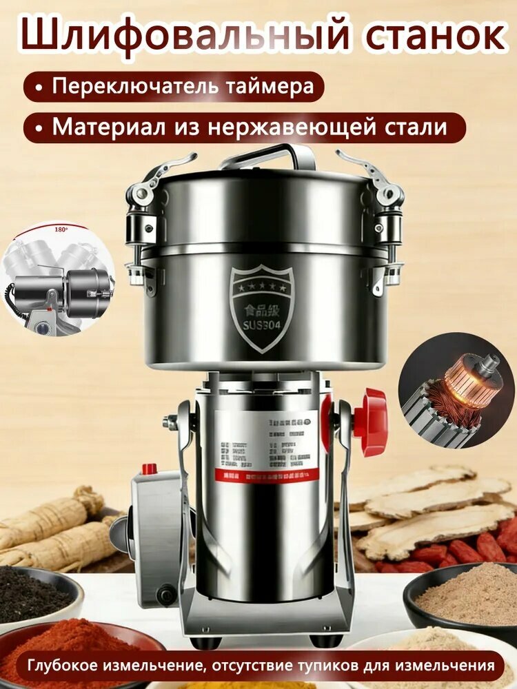 Хит продаж! Многофункциональный измельчитель JIASENG (SUS304) для зерновых, трав и специй 20 секунд до тонкого порошка Таймер + Защита от перегрева