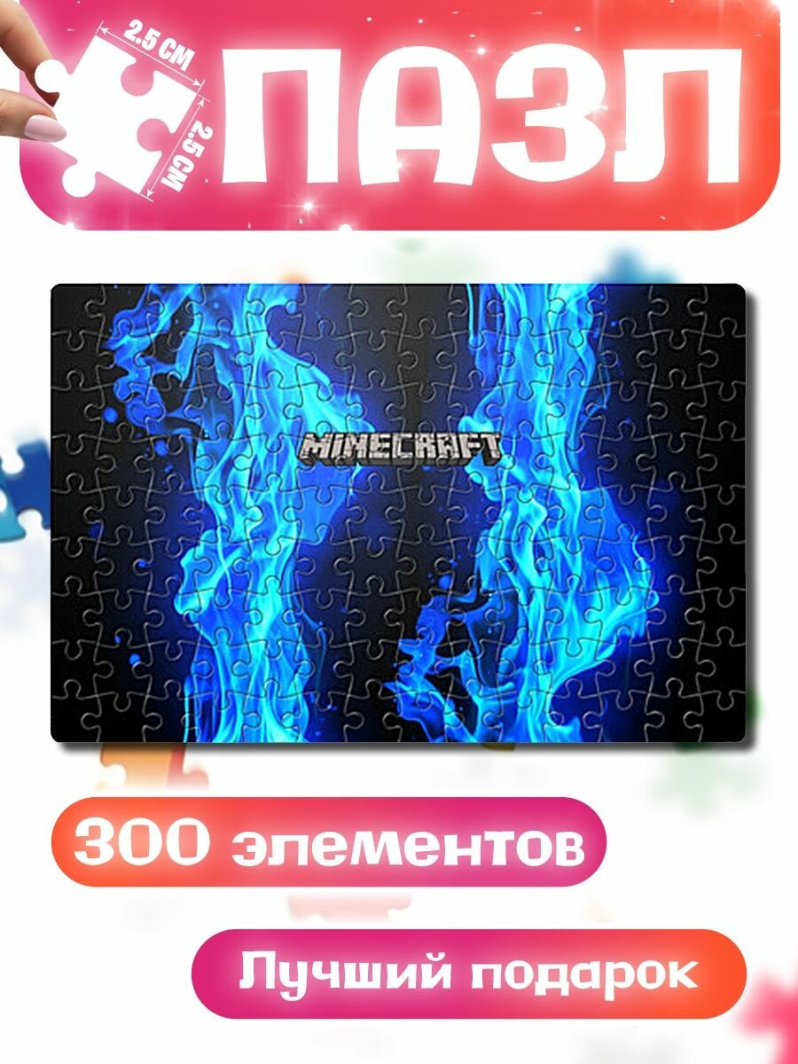 Пазлы для детей и взрослых Minecraft