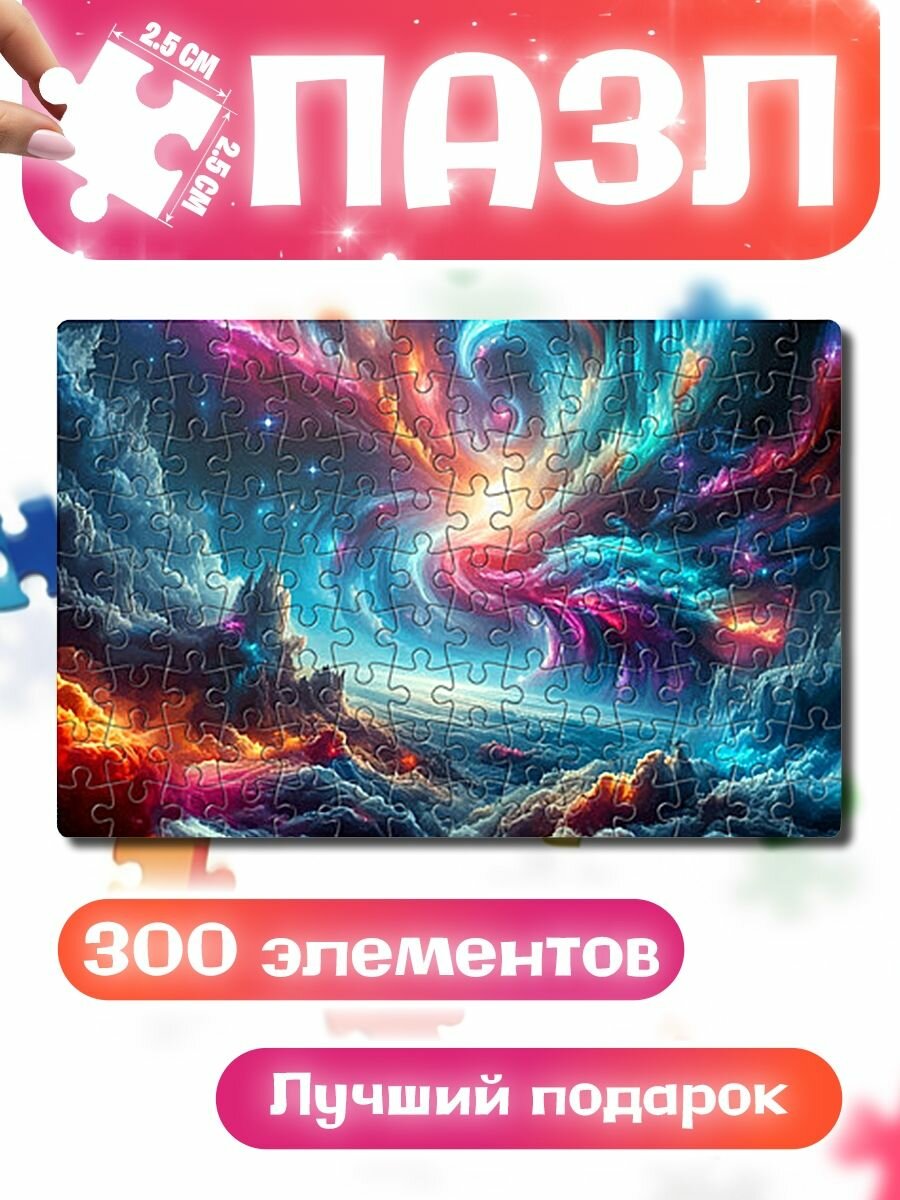 Пазлы для детей и взрослых Fantastic neon space landscape - ai art fantasy