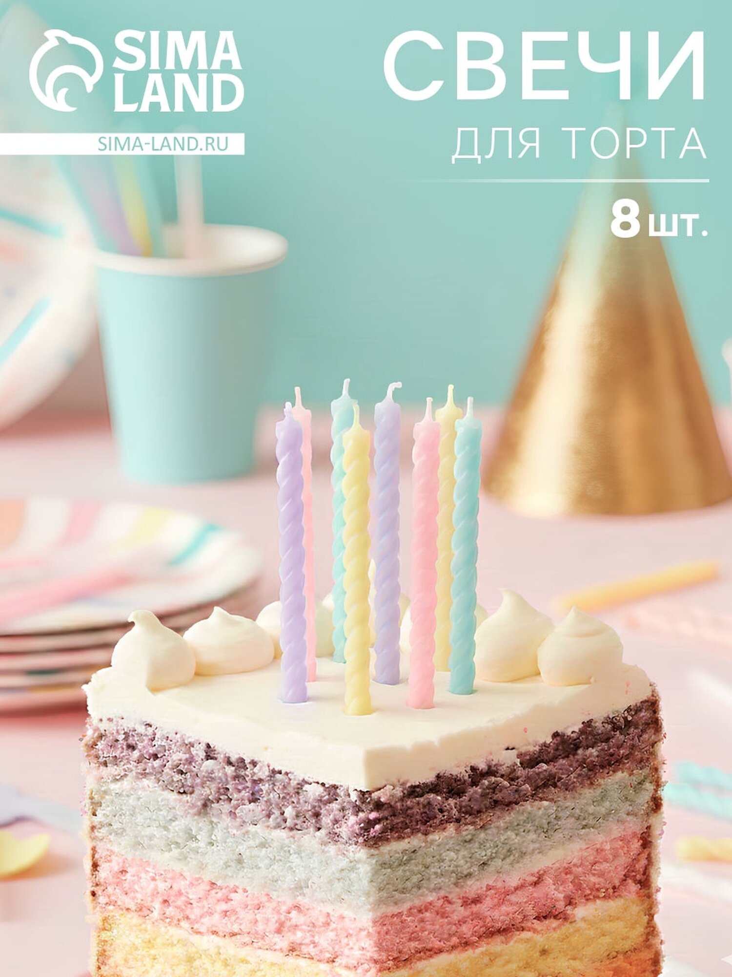 Свечи Страна Карнавалия «Цветная палитра», спиралевидные, хлопок, 7 см, набор 8 шт