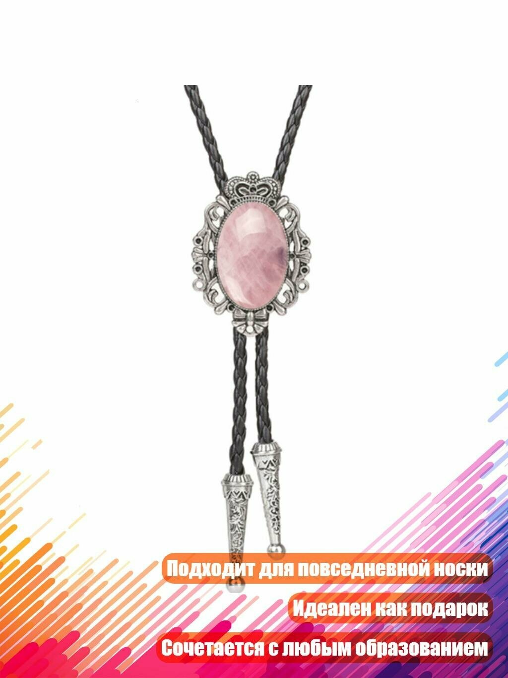 Галстук