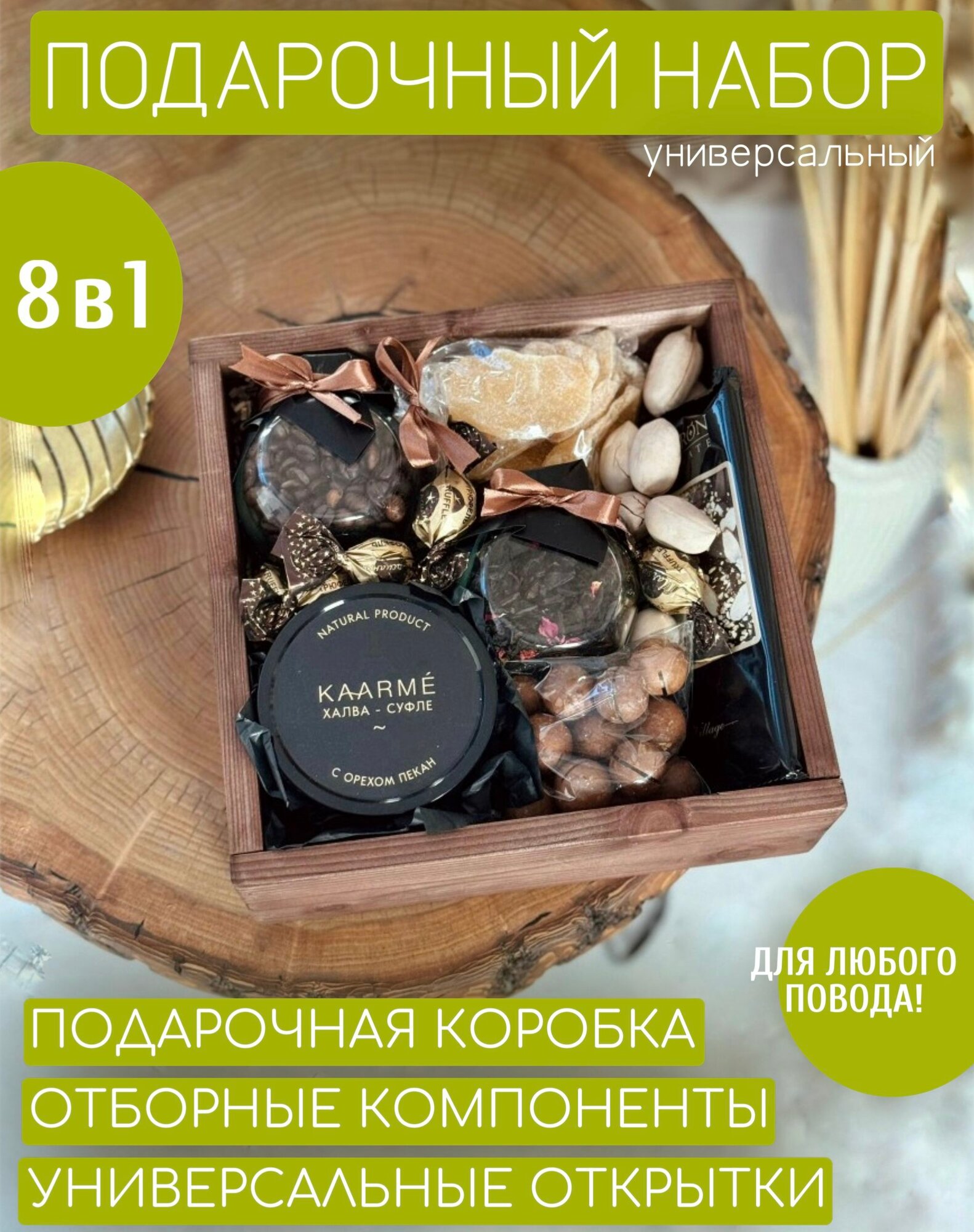 Подарочный набор универсальный для мужчин и женщин "Brown box"