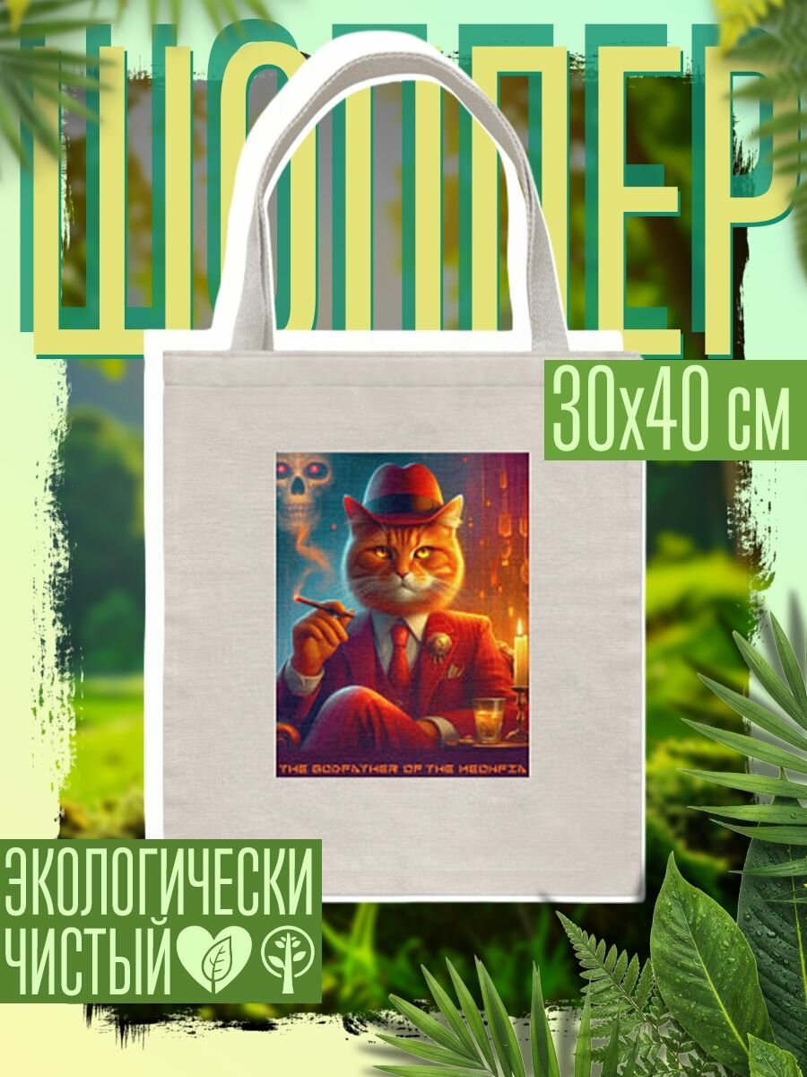 Сумка шоппер