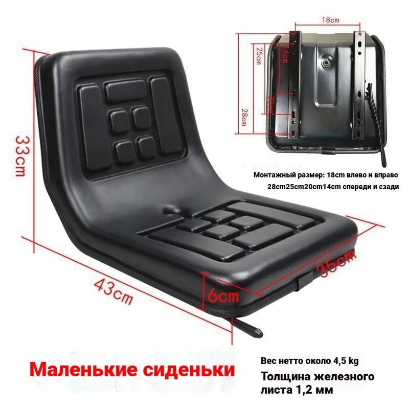 Сиденье для трактора, минитрактора / Кресло универсальное в лодку со спинкой/ Складной