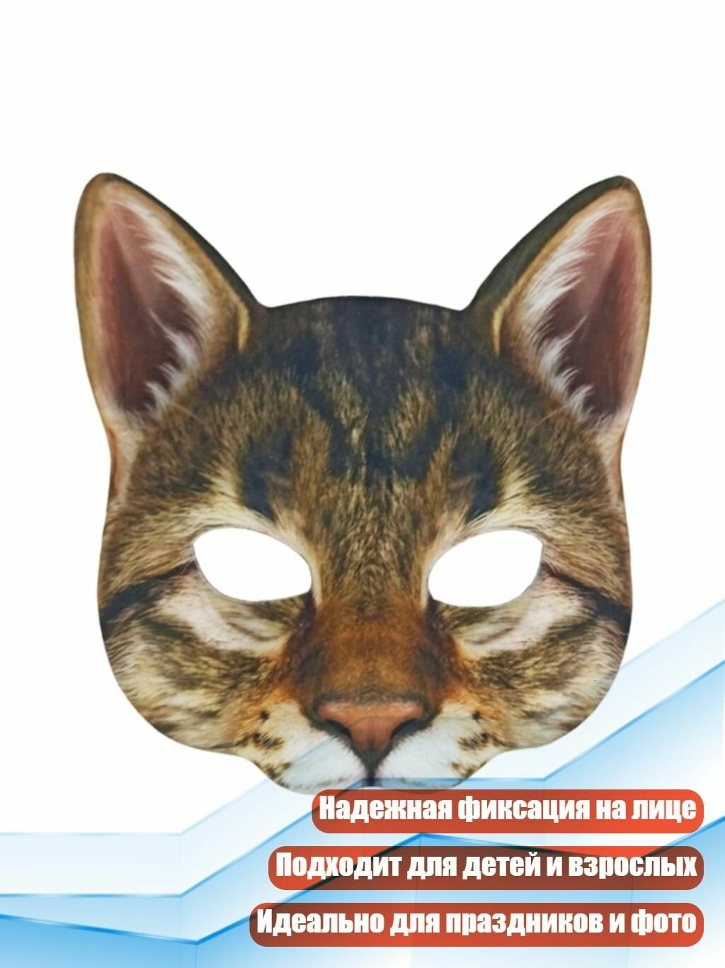 Реалистичные маски кошек из EVA для Хэллоуина и вечеринок, -