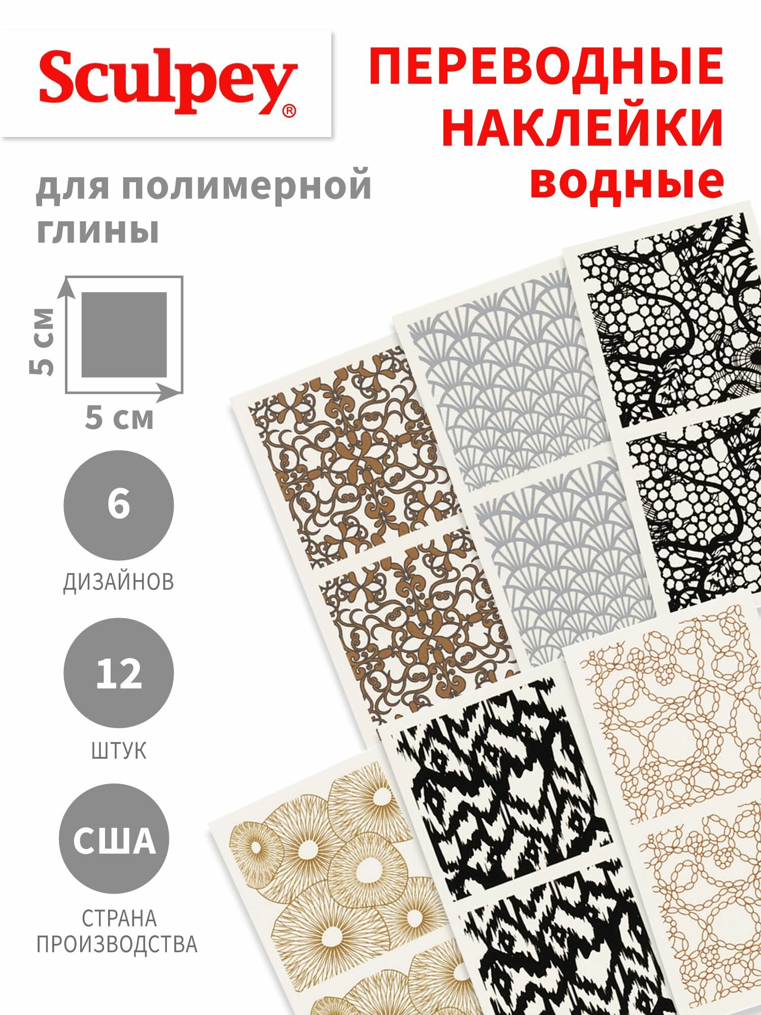 Наклейки переводные для творчества и поделок