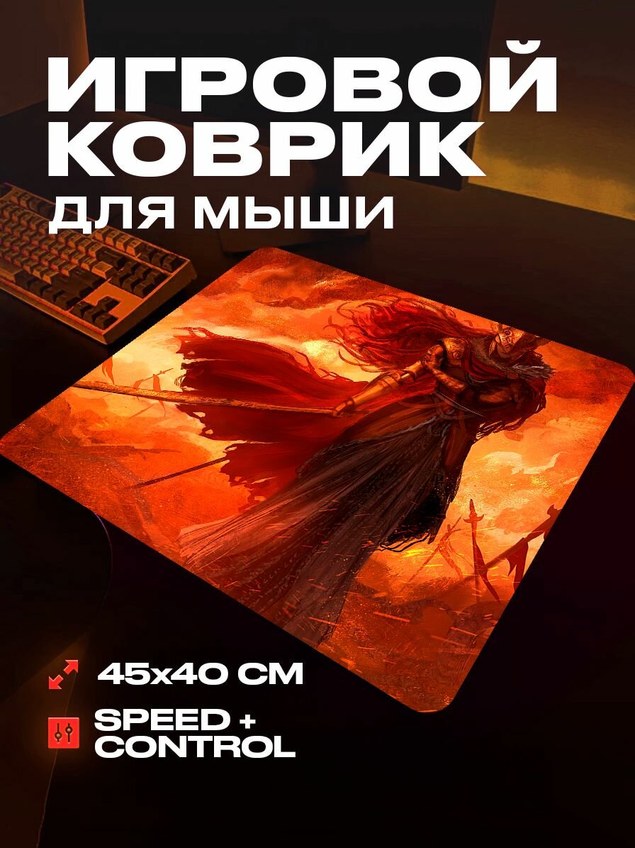 Коврик для мыши игровой Elden ring 45x40 см ProSleeves