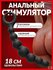 Анальная пробка