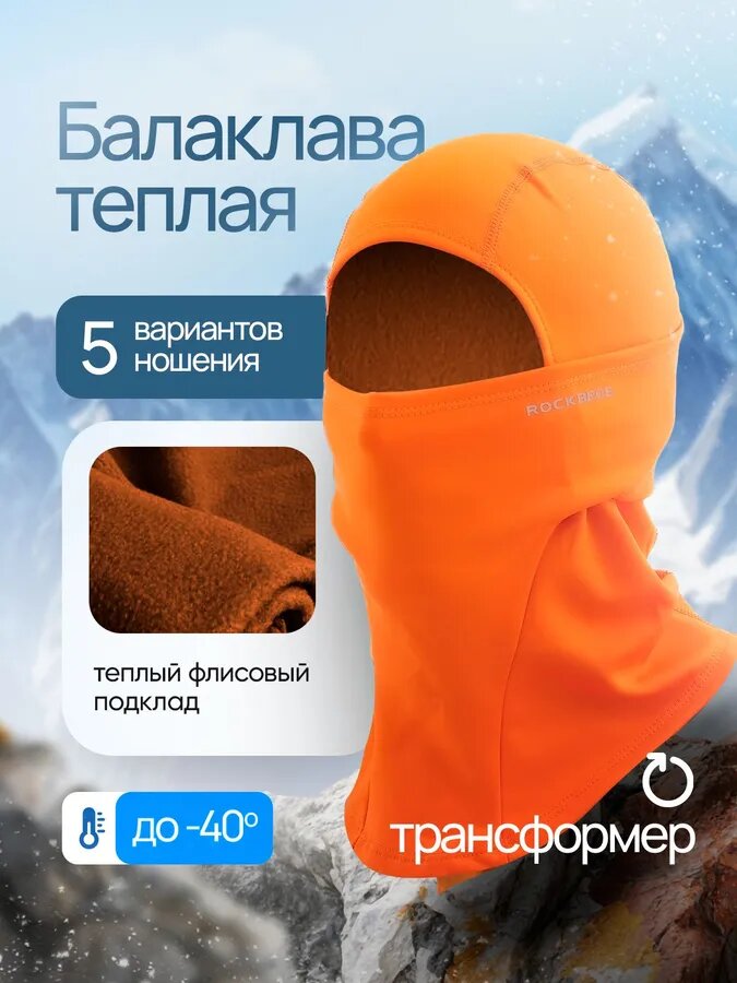 Балаклава шлем