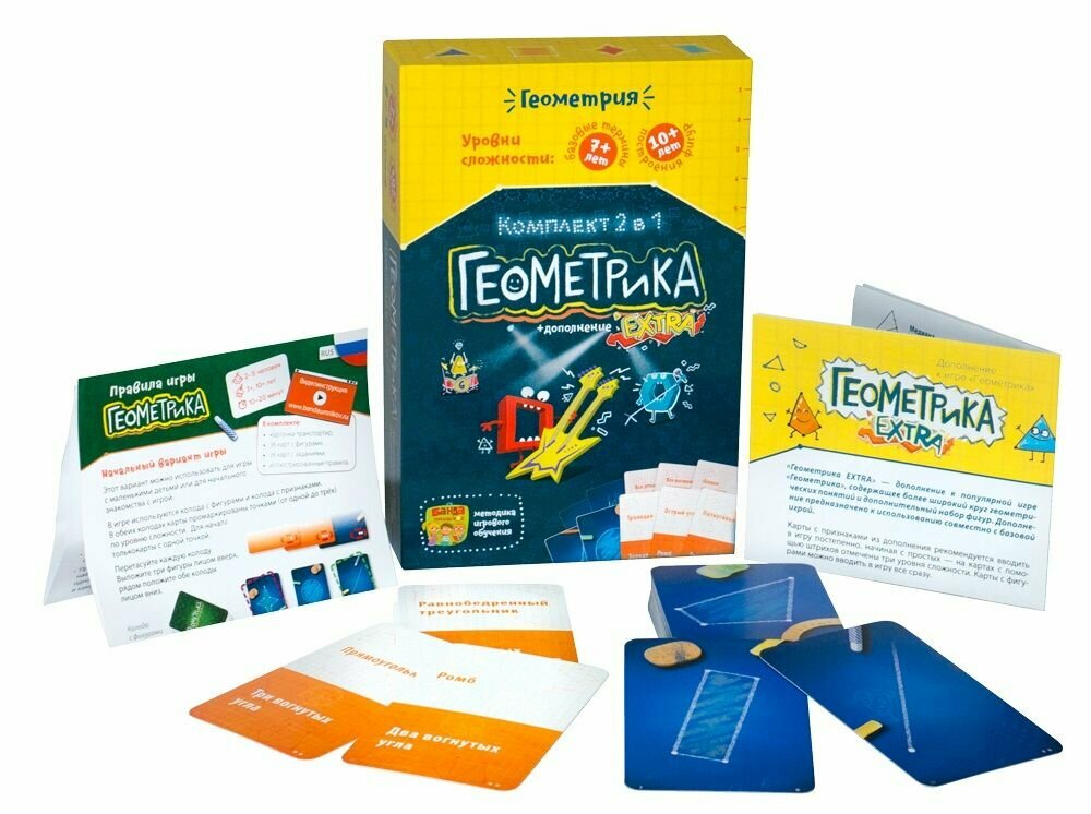 Настольная игра