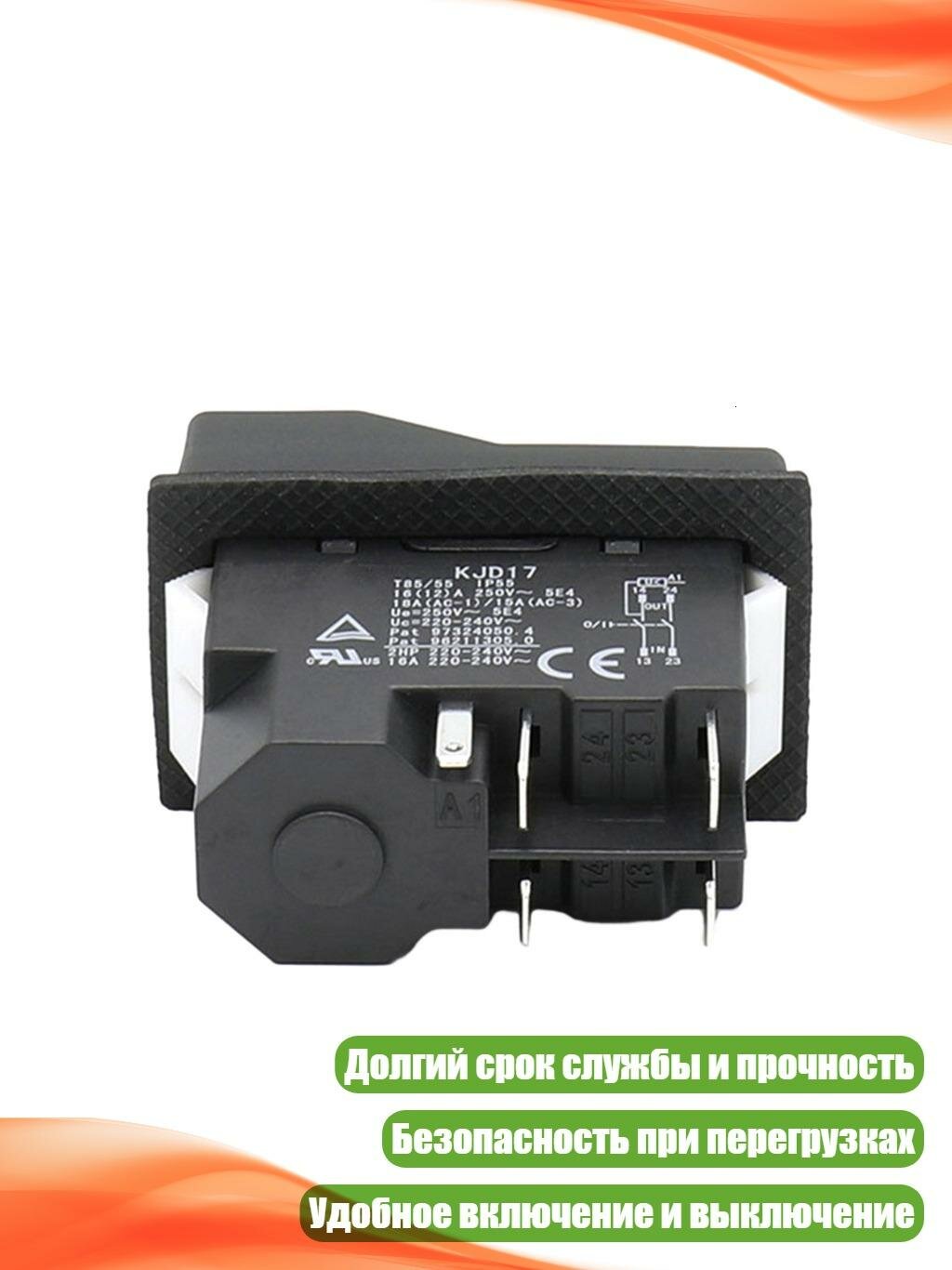 Кнопочный электромагнитный выключатель для садового инструмента, 5 булавок