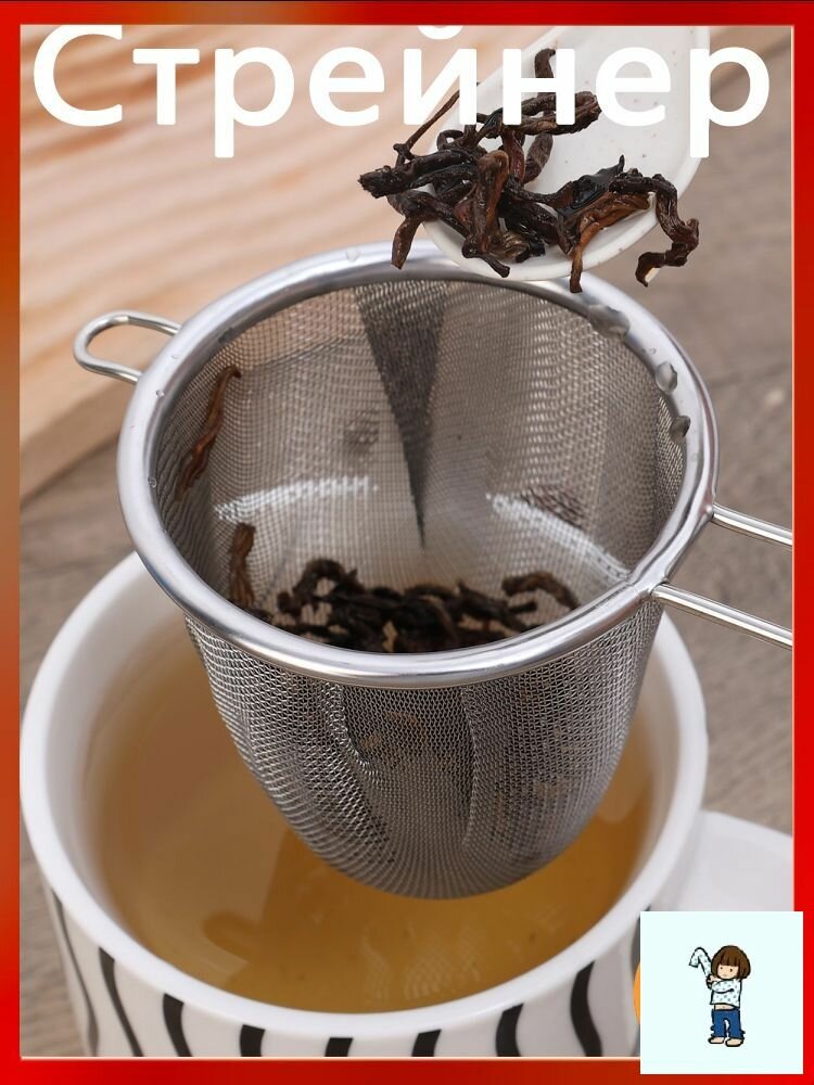 Сито конусное барное для кухни/Стрейнер/Дуршлаг кухонный для чая и кофе,5 шт.