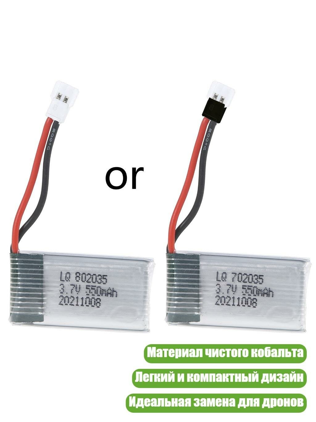 Аккумулятор 3.7V 550mAh для квадрокоптера Hubsan X4, 550 мАч