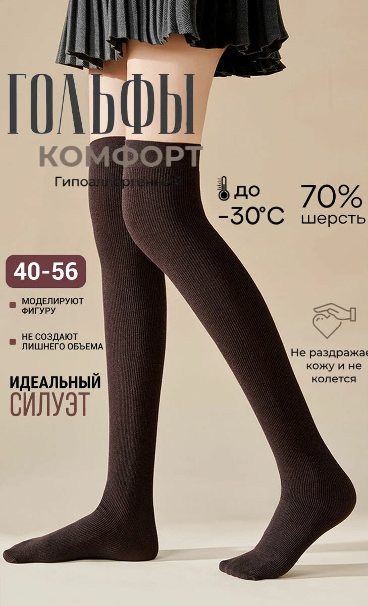 Носки