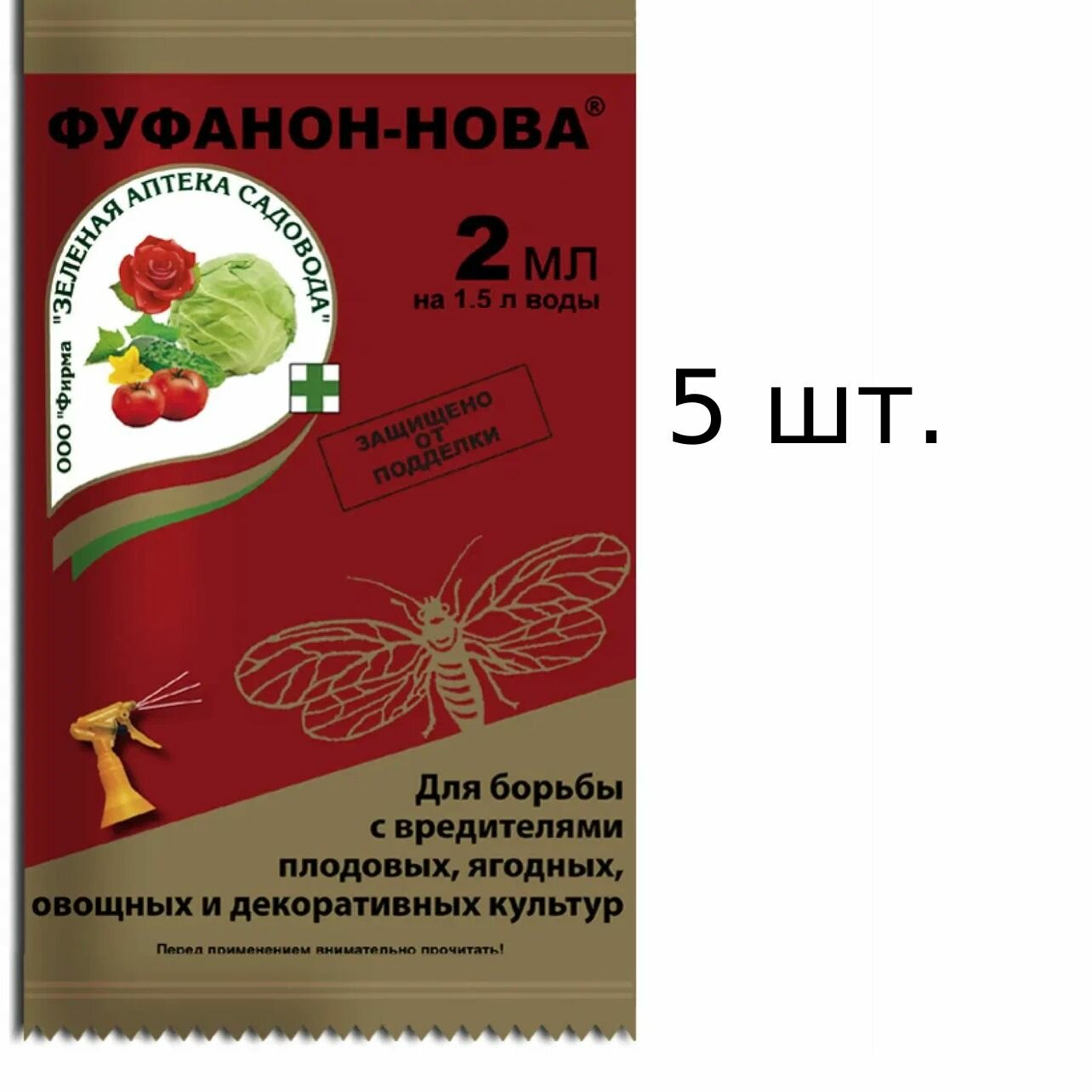 Пестицид Фуфанон-Нова, ВЭ (440 г/л малатиона)