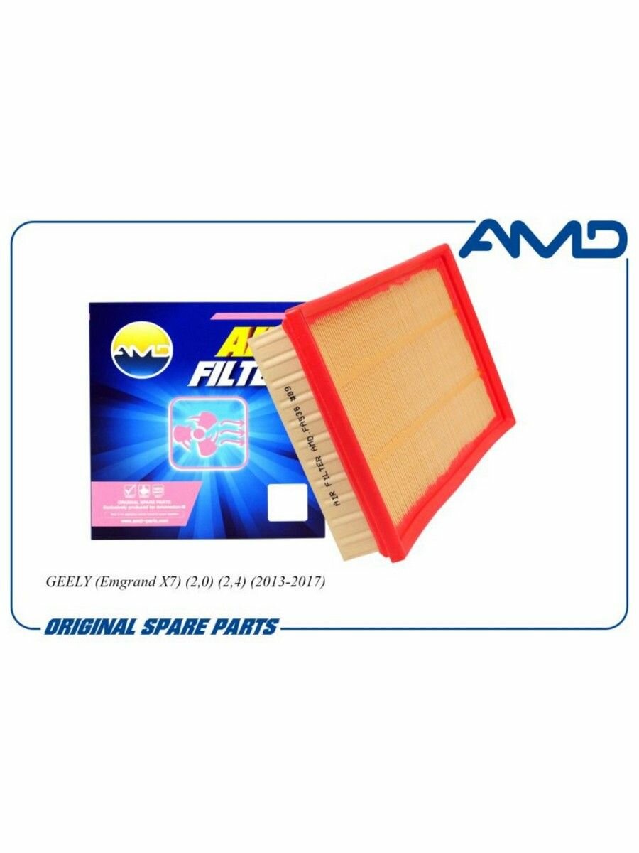 Фильтр воздушный для а/м GEELY Emgrand X7 / Джили Эмгранд Икс 7, AMD AMDFA536