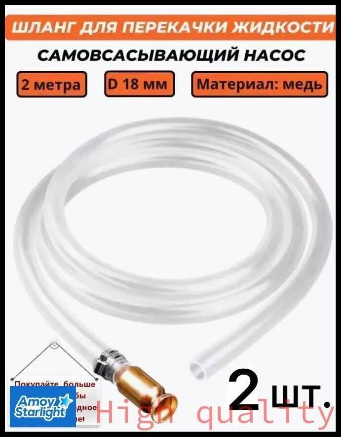 Самый популярный в 2026 годуСамовсасывающий насос для перекачки жидкости 2 шт.