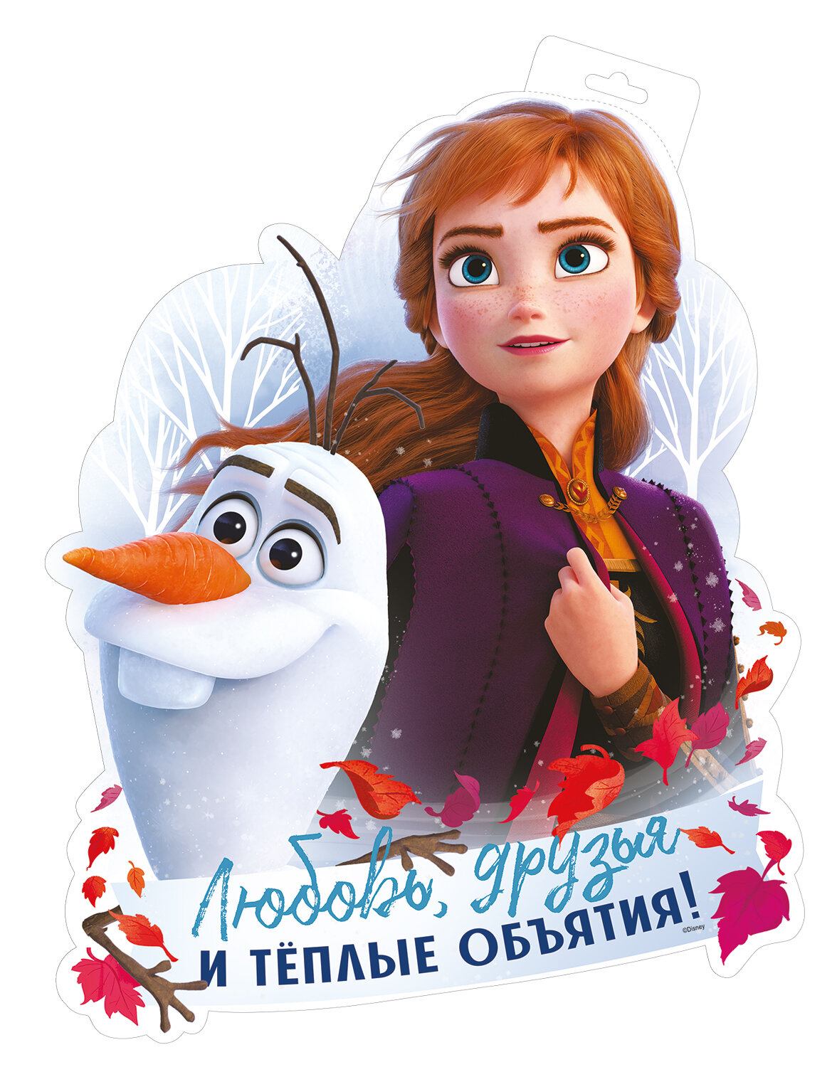 Плакат А3 Любовь друзья и теплые обьятия Холодное сердце 43.047.00 0+