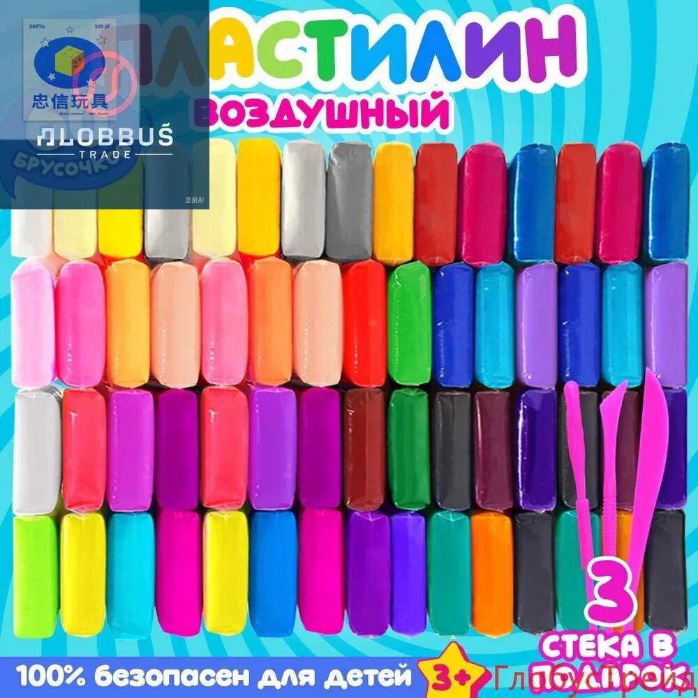 Воздушный пластилин для лепки 60 штук / легкий пластилин мягкий для малышей / набор для лепки