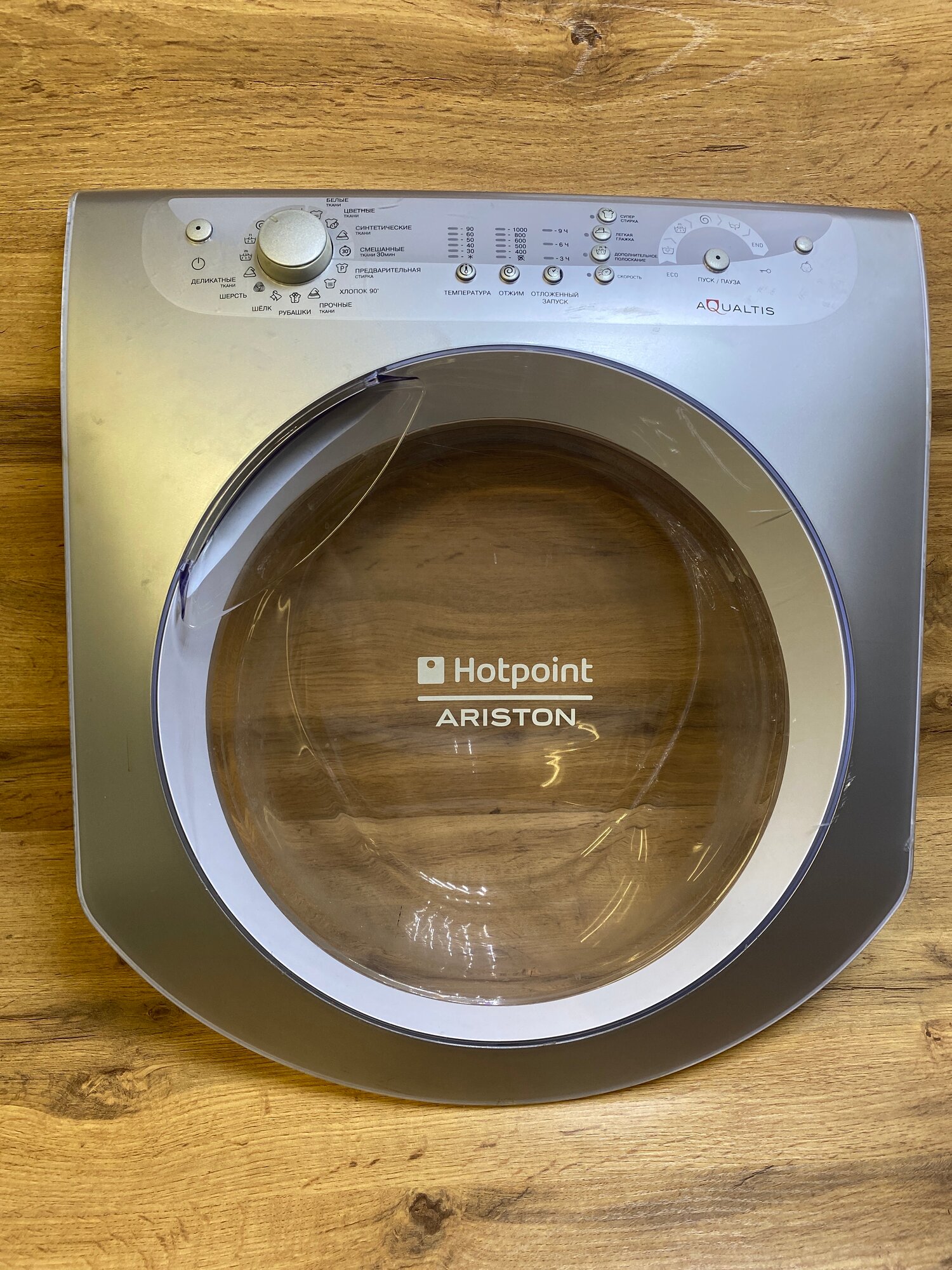 Дверца люка с модулем управления для стиральной машины Ariston AQUALTIS AQSL85, оригинал, б/у