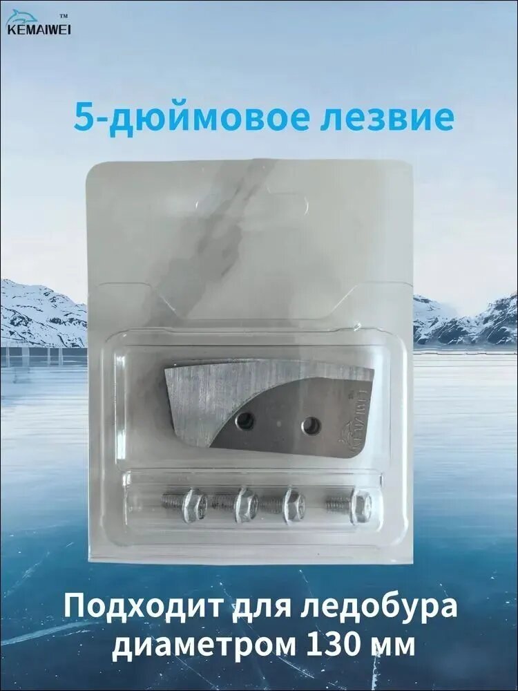 Ножи, заточка для ножей ледобура