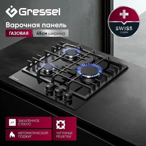 Встраиваемая газовая панель независимая Gressel Premium U45H30S088