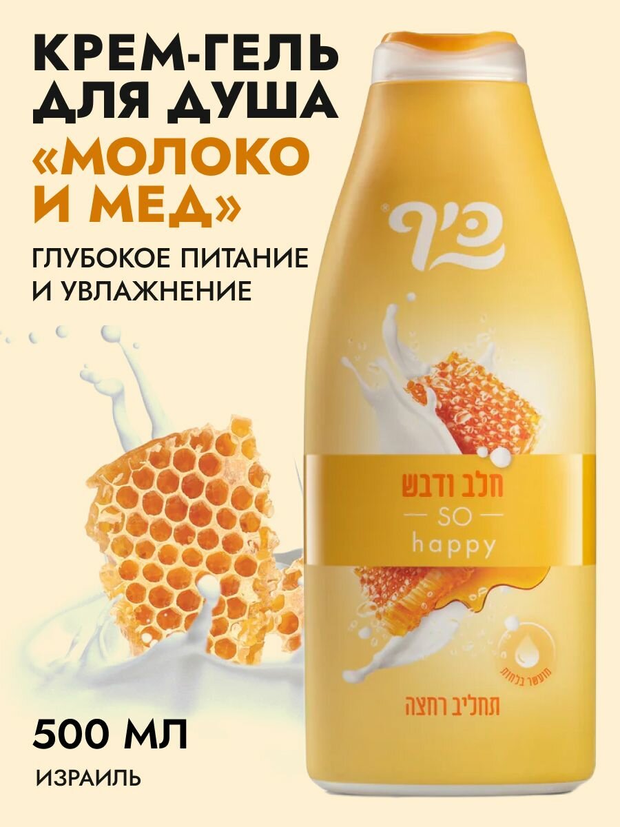 Careline Средство для душа, гель, 500 мл