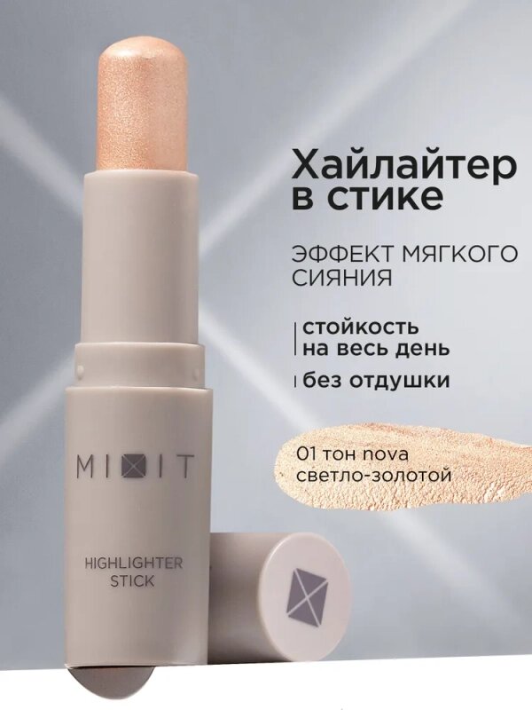 Рельефный хайлайтер в стике MIXIT Make Up Bright Touch Highlighter Stick, тон 01, 5,2 г