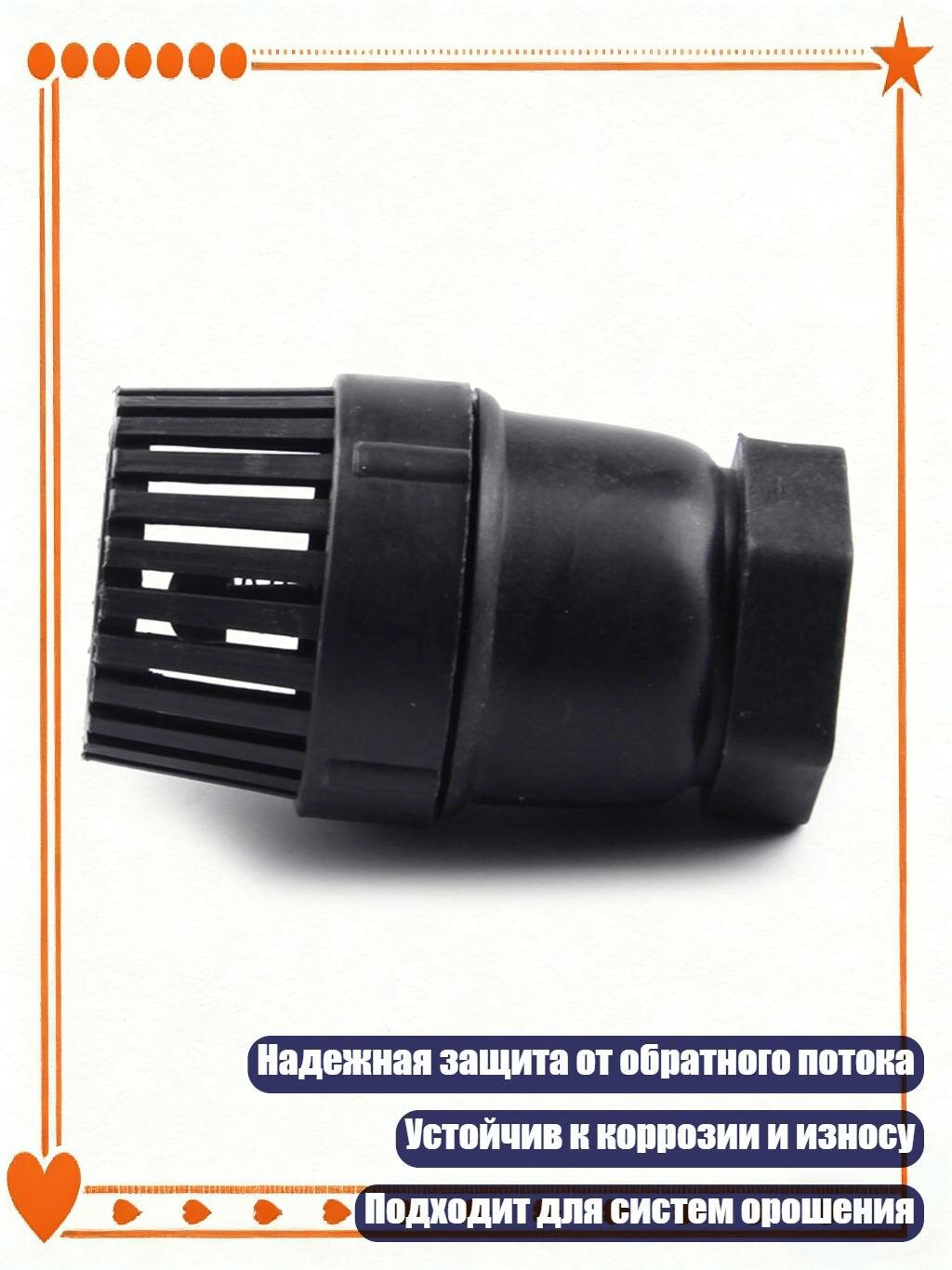 Обратные клапаны для водяного насоса 1–4 дюйма, 1 дюйм