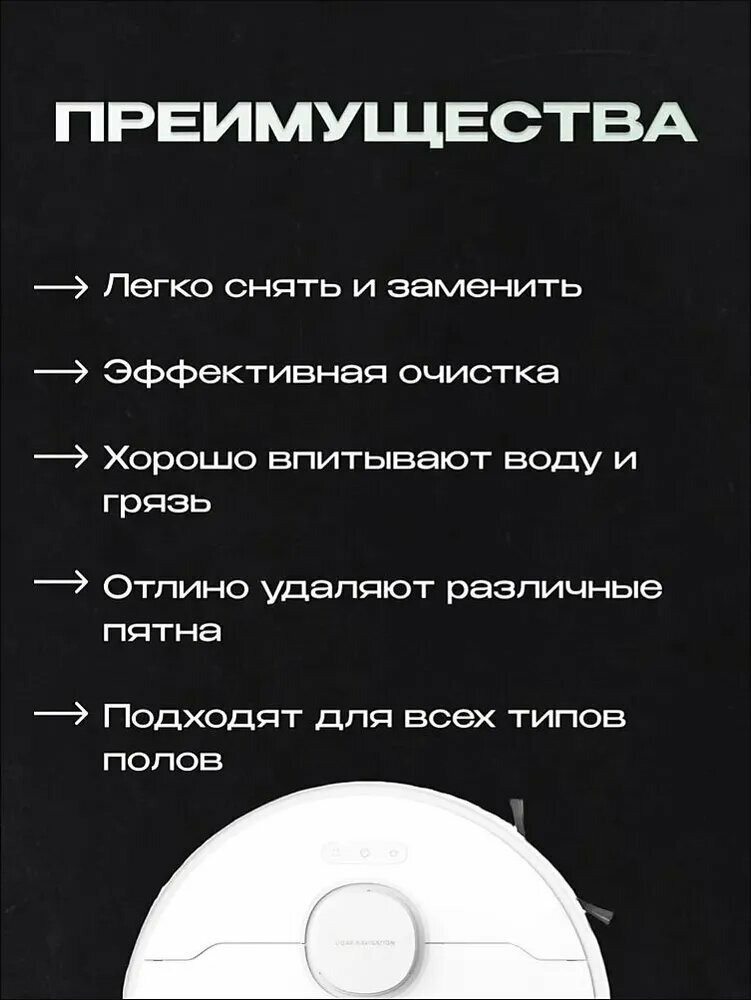 Тряпки (6 шт.) для робота-пылесоса Dreame L20 / L30 Ultra, S20 Pro