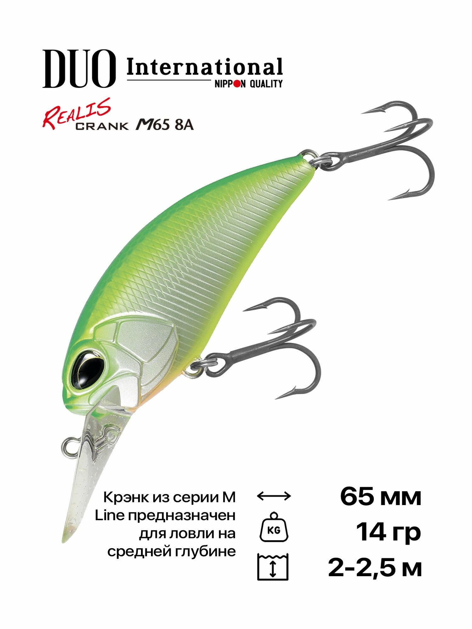 Воблер DUO Realis Crank M65 8A, 65 мм, 14 гр, #CCC3180