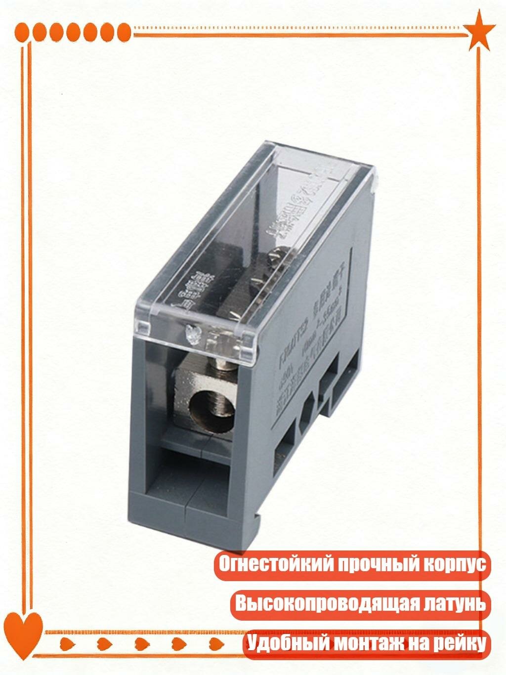 Распределительная коробка с клеммами, монтаж на рейку, Один в один выходит - 150A