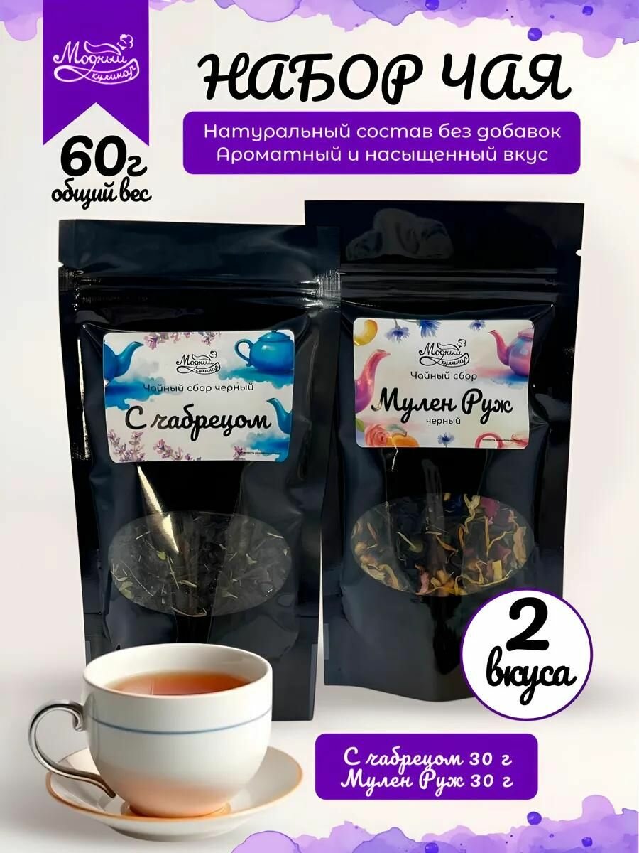 Подарочный набор чай листовой черный