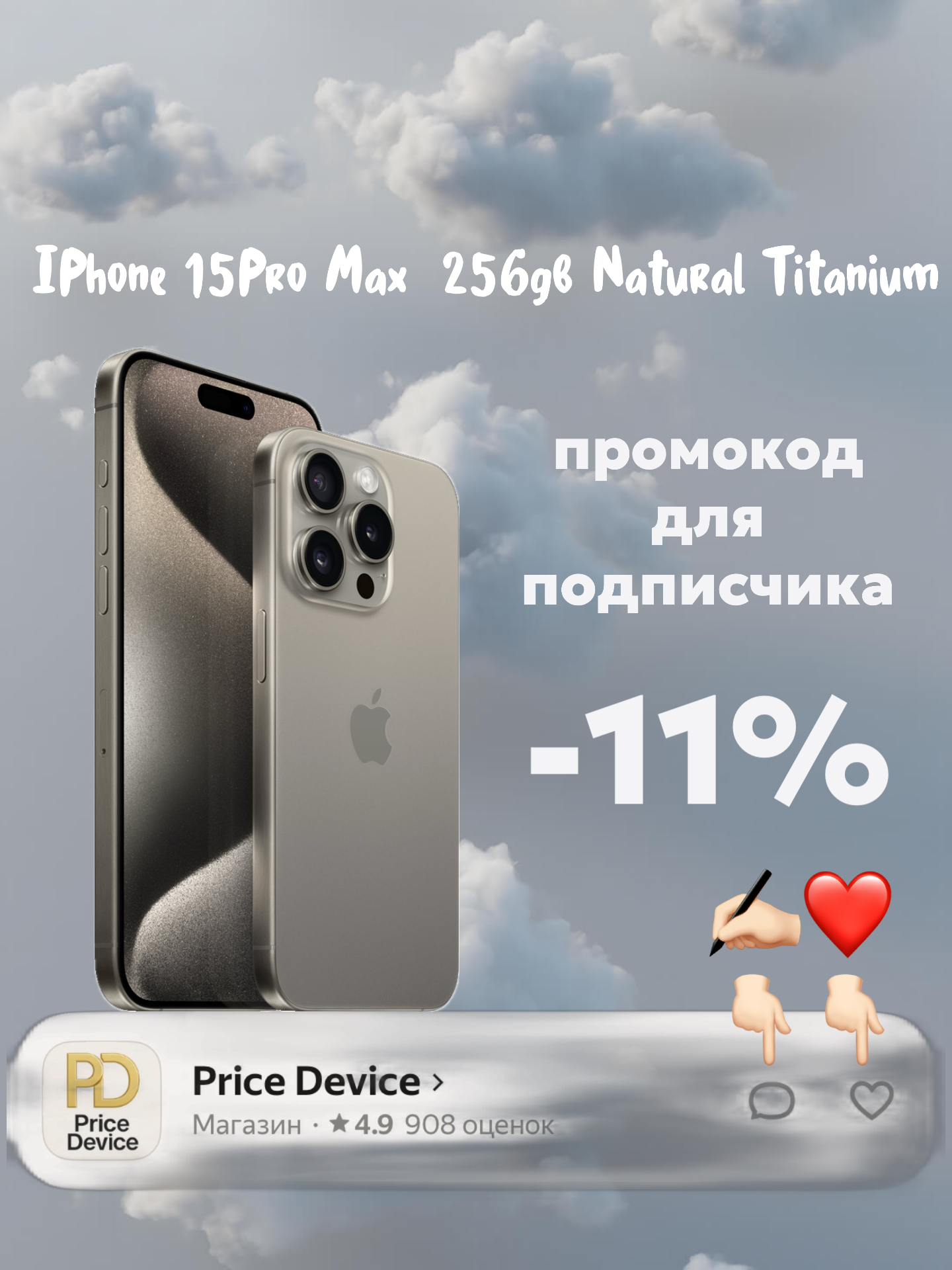 Смартфон Apple iPhone 15 Pro Max 256 ГБ, Dual еSIM, титан