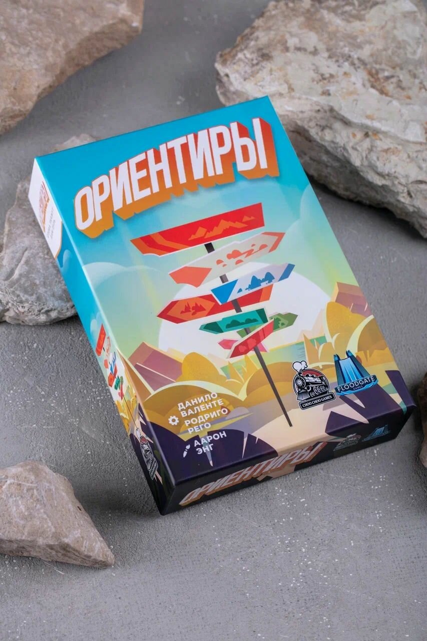 Настольная игра Ориентиры