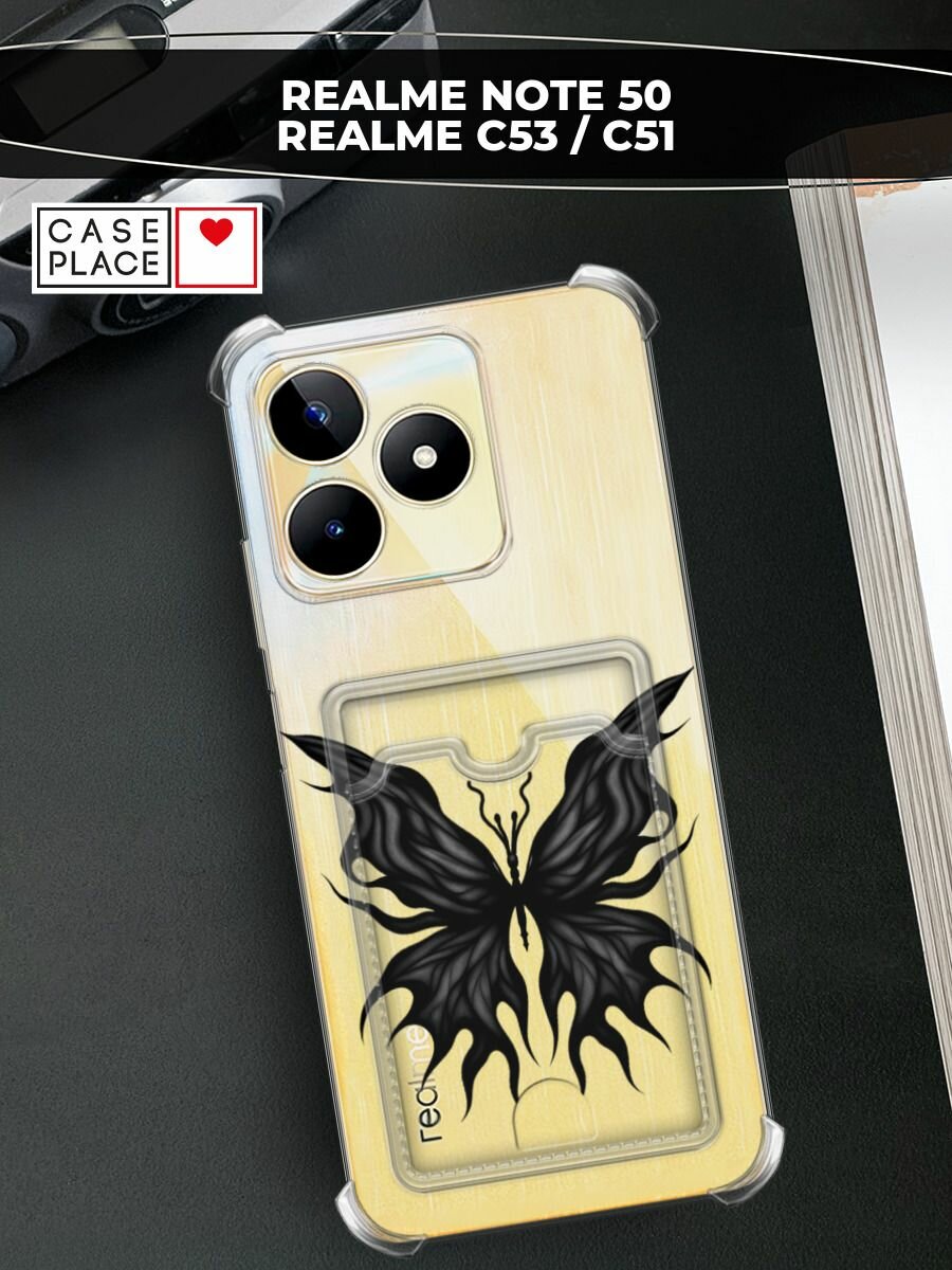 Чехол на Realme C53/C51/Note 50 (Реалми С53/С51/Нот 50) с картой и принтом Черная бабочка