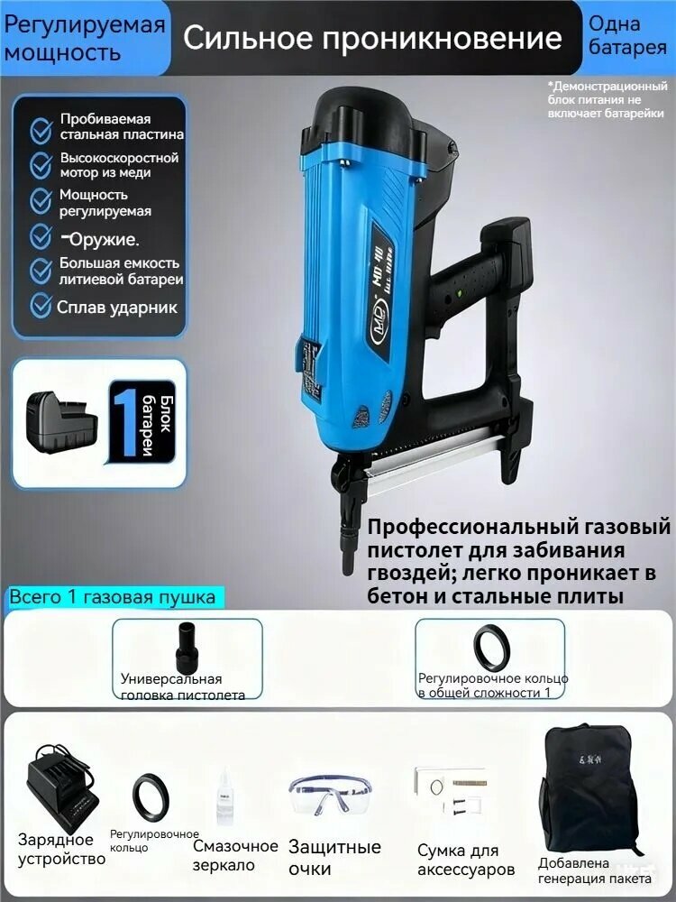 Пистолет гвоздезабивной пневматический, монтажный пистолет газовый,120 джоулей, синий