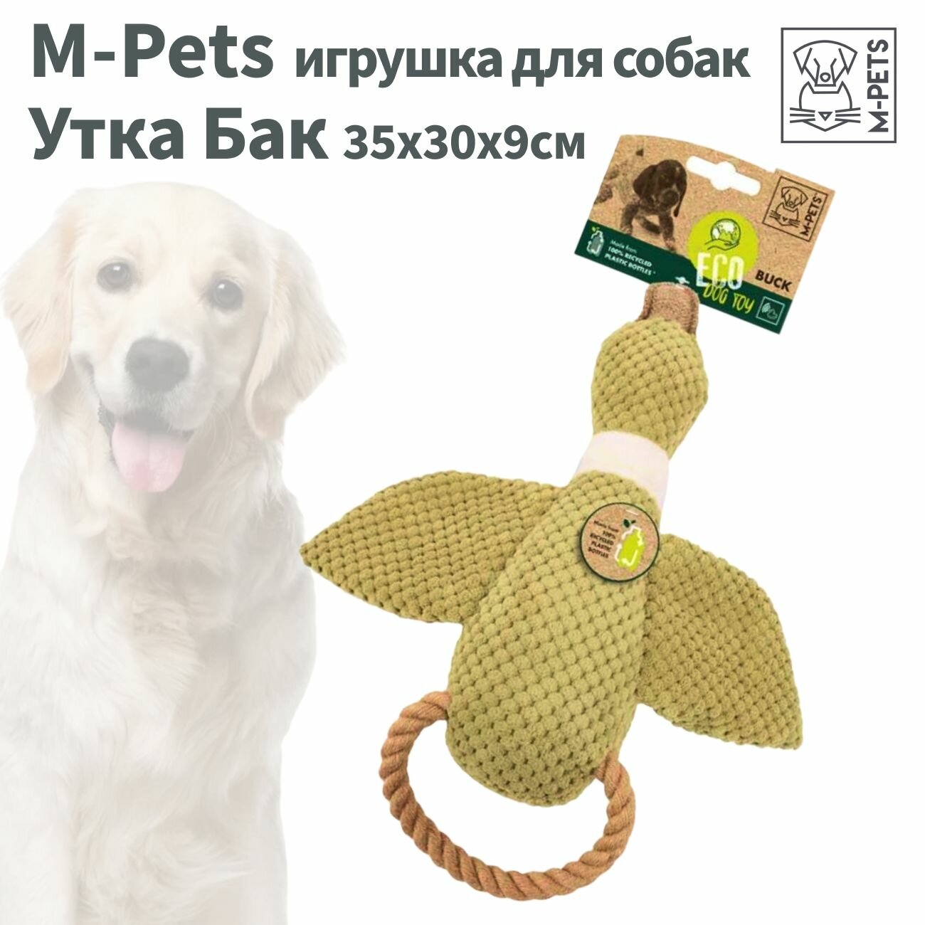 M-Pets 10643199 Игрушка мягкая для собак Утка Бак 35x30x9см