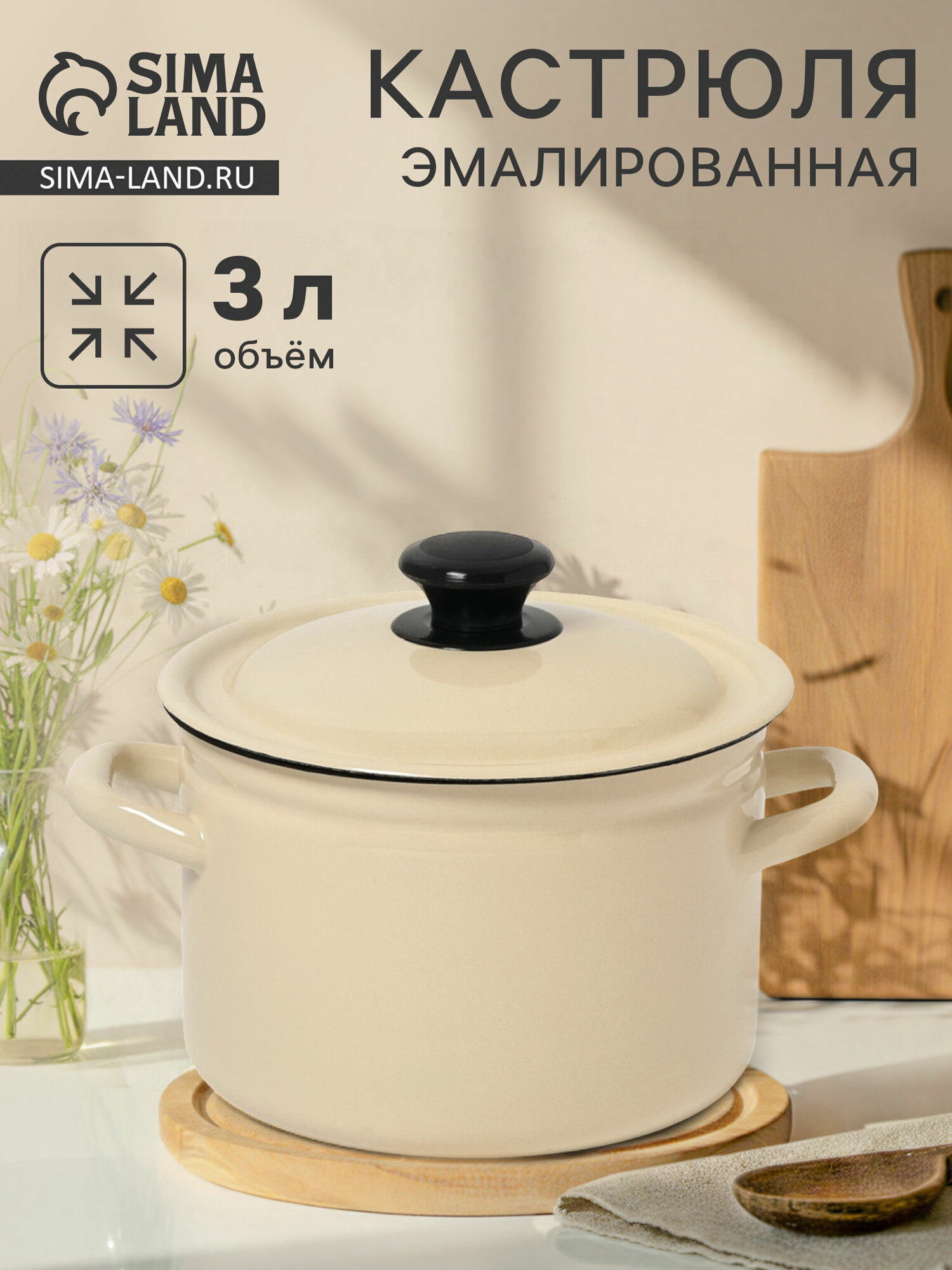 Кастрюля эмалированная, 3 л, d=19 см, с крышкой, цвет слоновой кости, 4 шт.
