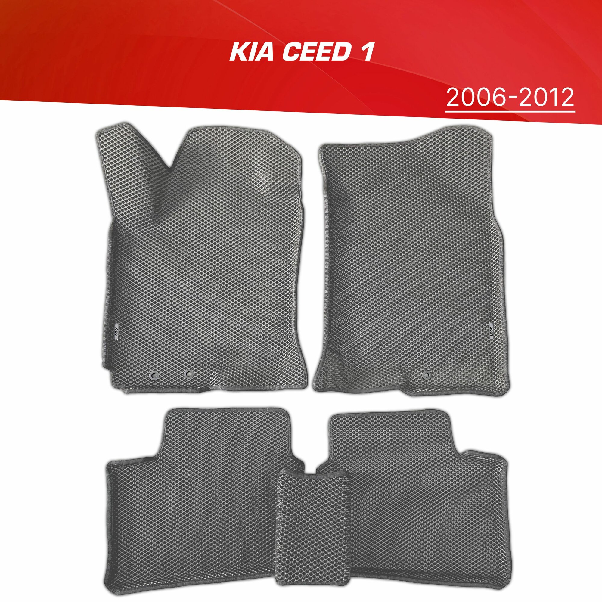 Коврики EVA 3D с бортами Kia Ceed 1 (ED) (2006-2012) + 2 логотипа / Киа Сид 1 ЕД (2006-2012)