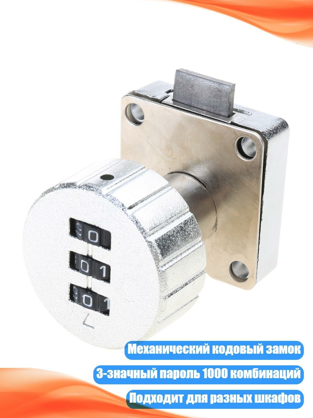 Камерный замок с кодовым замком без ключа, серебро - B
