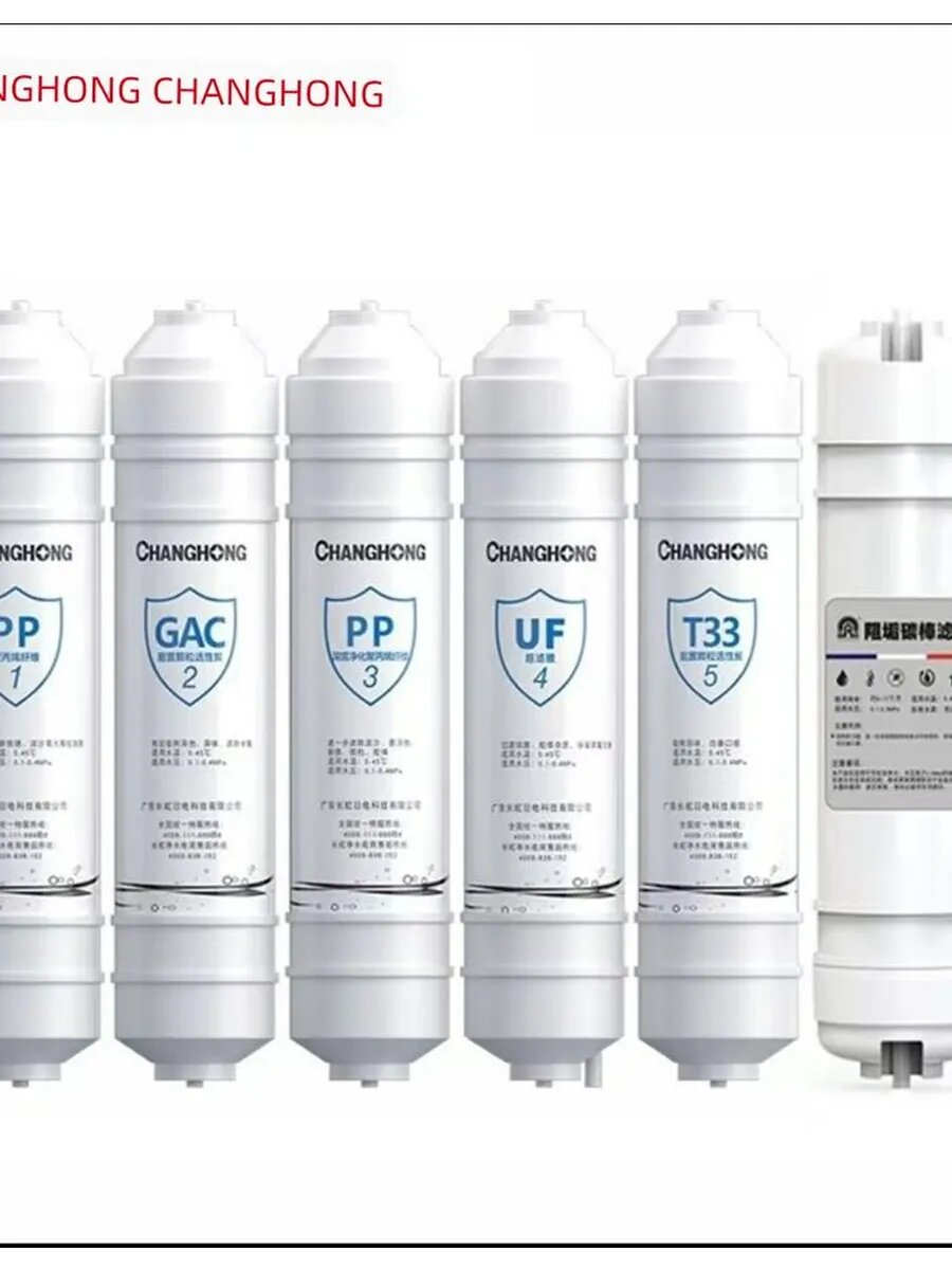 Фильтр-элемент Changhong 5-ступенчатый-оригинал, компл. 5+1