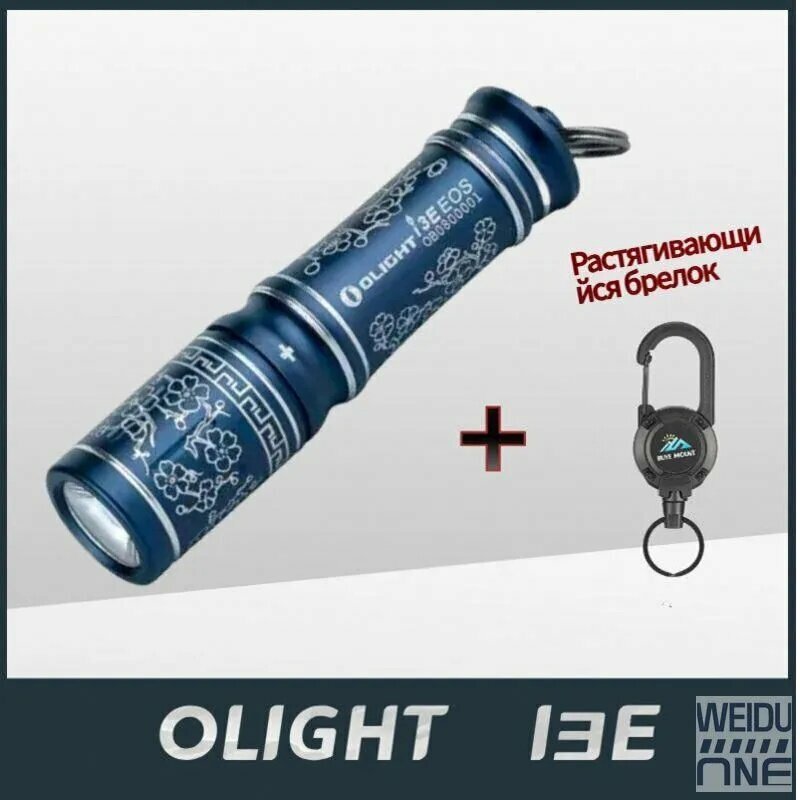 Olight Фонарь-прожектор
