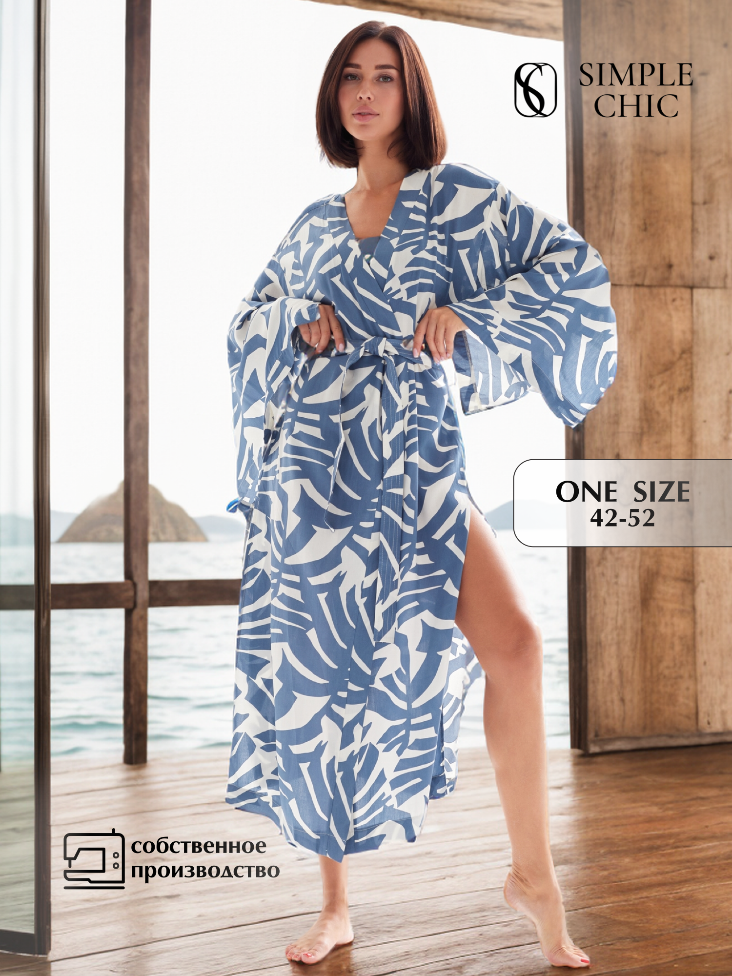 Платье Кимоно