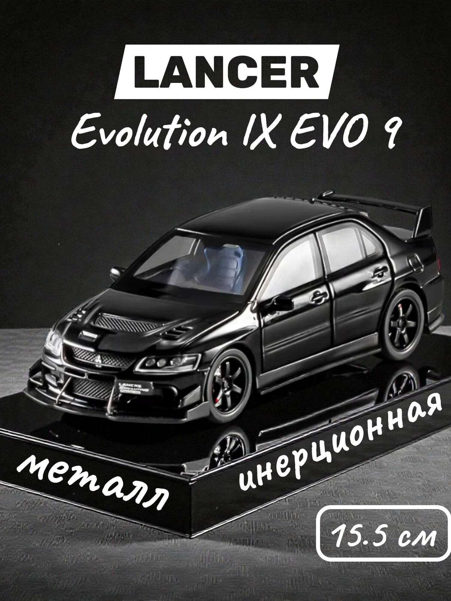 Масштабная машинка LANCER Evolution lX EVO 9 1:32/ инерционная, металл