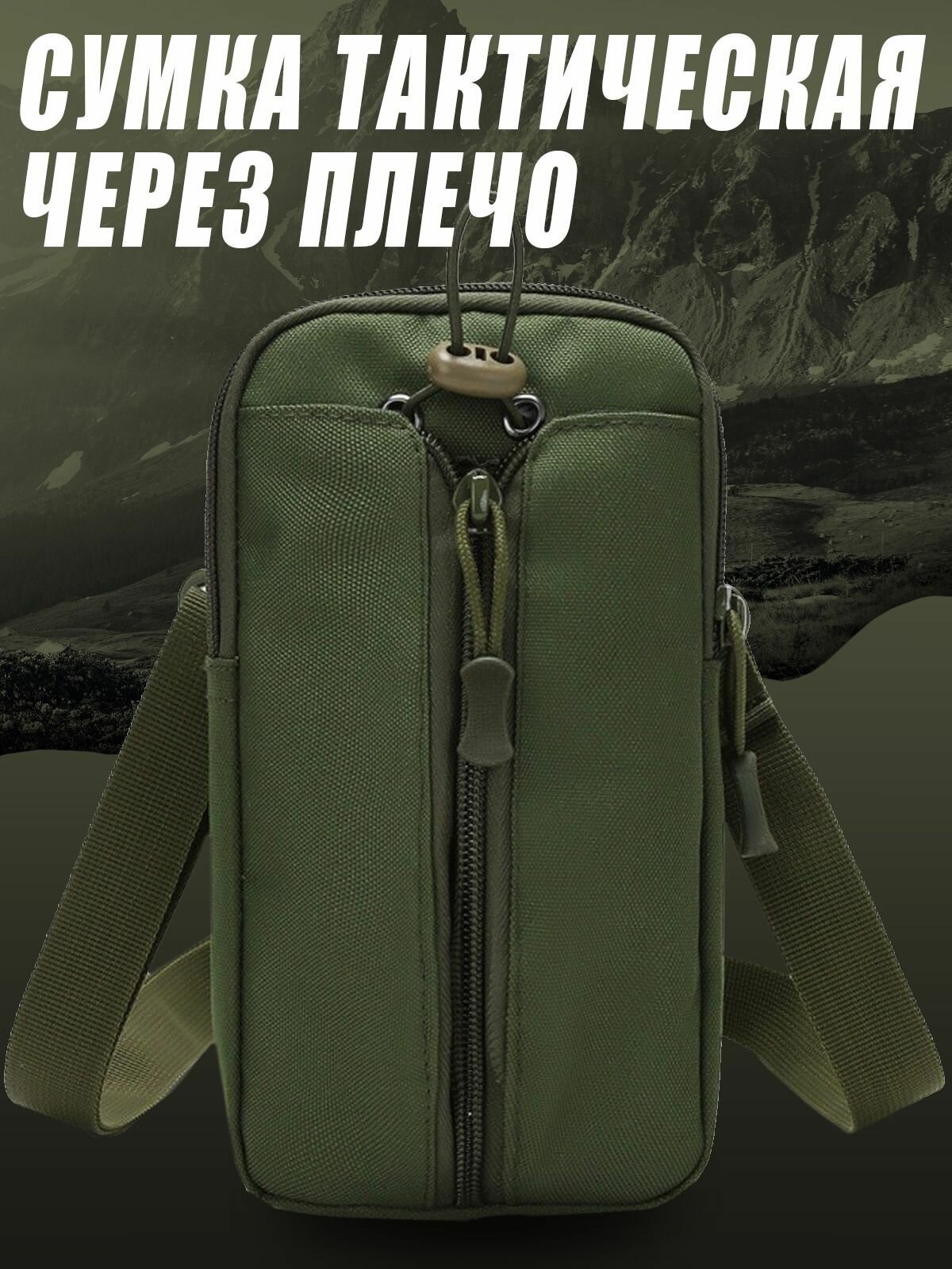 Сумка барсетка