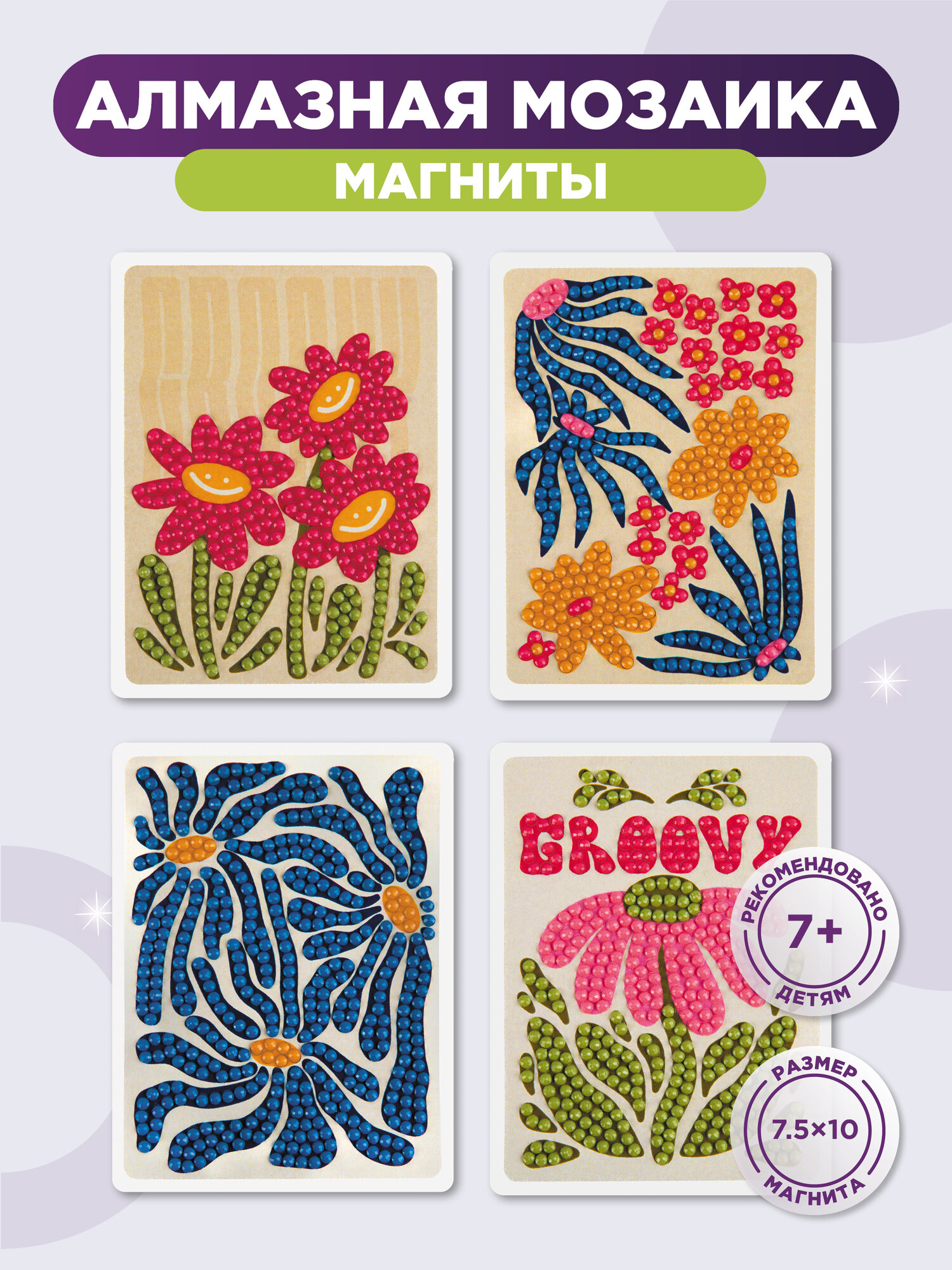 Алмазная (кристальная) мозаика "фрея" ALVM-401 набор магнитов"Цветочный микс" 7.5 х 10 см